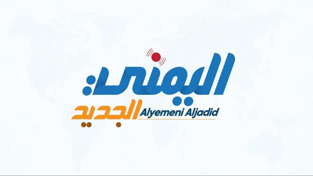 الجهات المانحة ومكافحة التحرش في المنظمات المحلية | اليمني الجديد
