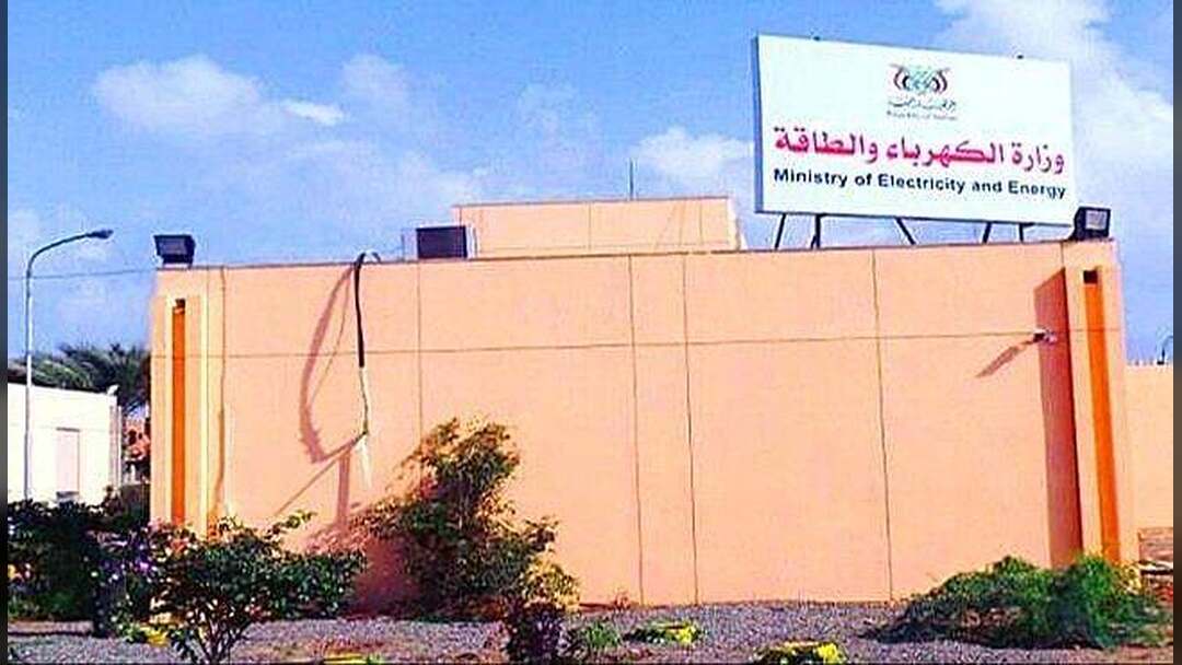 وزارة الكهرباء والطاقة تعلن بطلان عقود "مؤسسة الكهالي" وتتوعد بإتخاذ ...